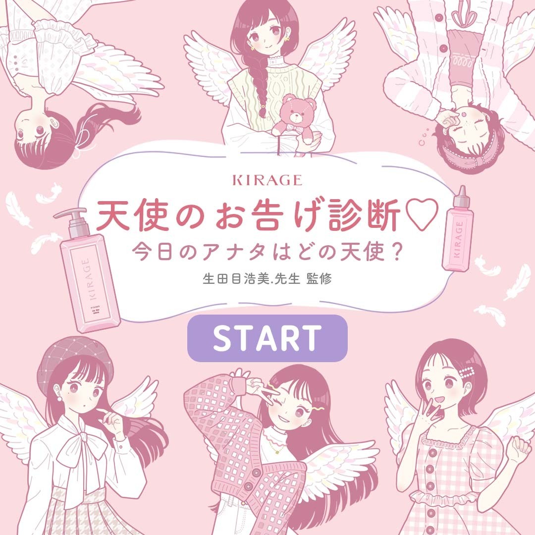 キラージュ[KIRAGE] - コーセーコスメポート